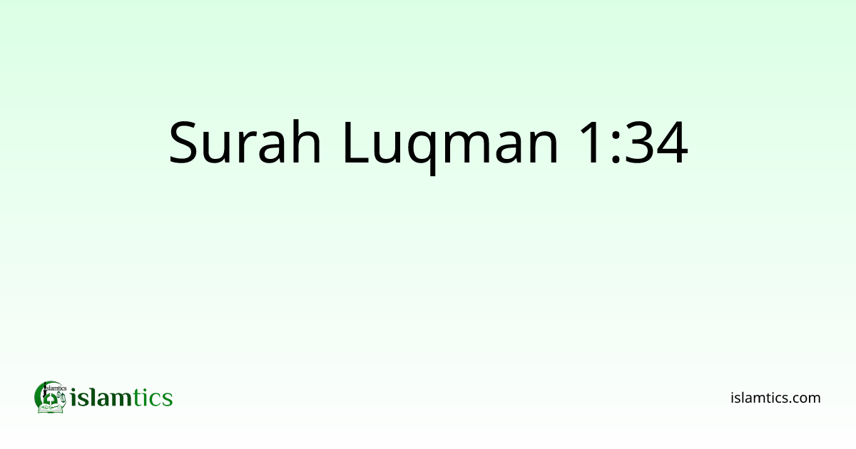 31. Surah Luqman لقمان | Islamtics