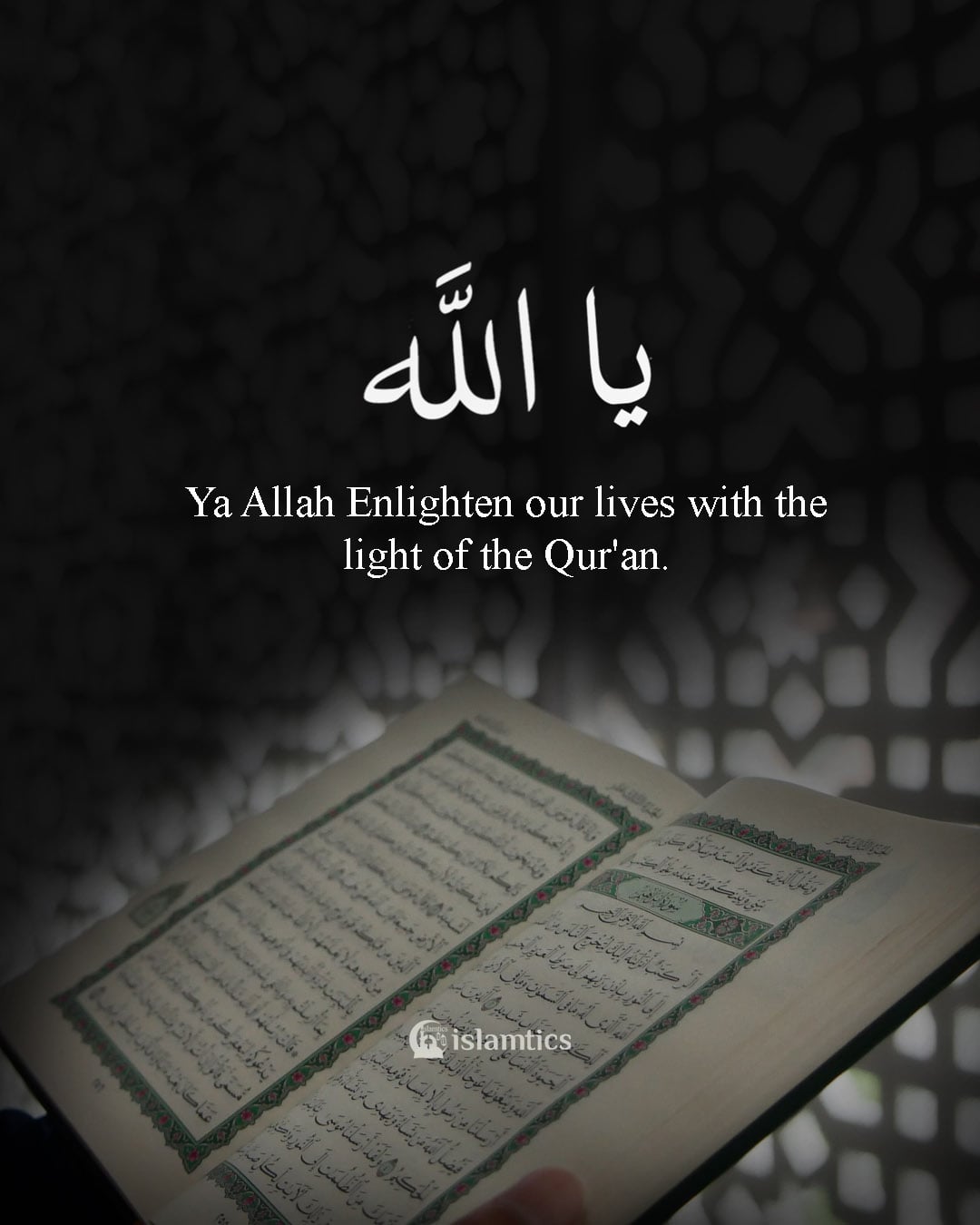Ya Allah Enlighten our lives with the light of the Qur'an. | islamtics