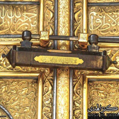 How much do you know about Kaaba's door? | islamtics