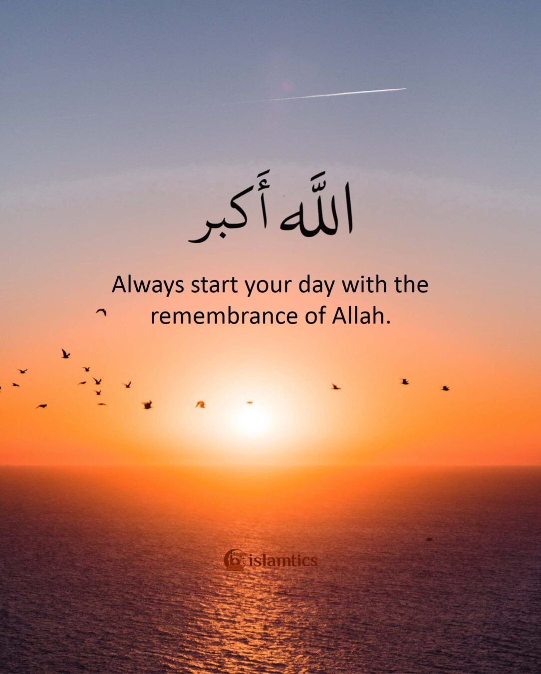 Always Start Your Day With The Remembrance Of Allah Islamtics Always Start Your Day With The Remembrance Of Allah Islamtics
