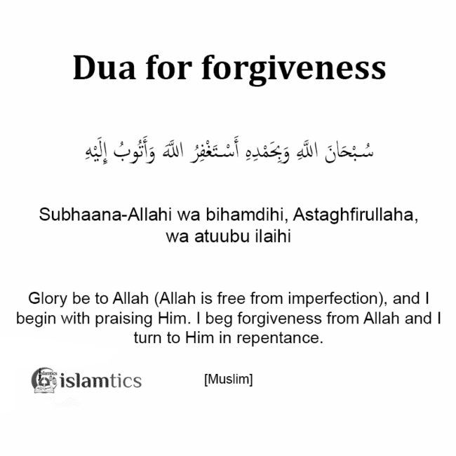 15 Powerful Dua for Forgiveness from Quran & Sunnah. [With Images ...