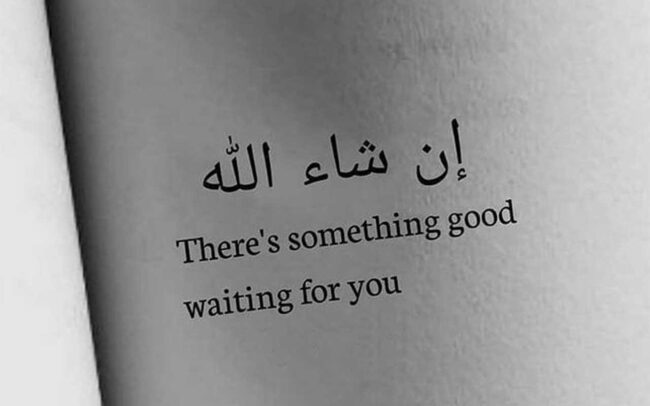 25+ Inspiring Inshallah Quotes (Images) | islamtics