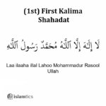 1st First Kalma -Tayyab- in English, Arabic, & Benefits | islamtics
