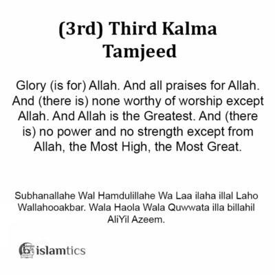3rd Third Kalma -Tamjeed- in English, Arabic, & Benefits | islamtics