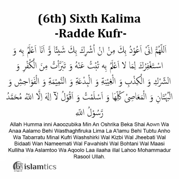 6th Sixth Kalma -Radde Kufr- in English, Arabic, & Benefits | islamtics