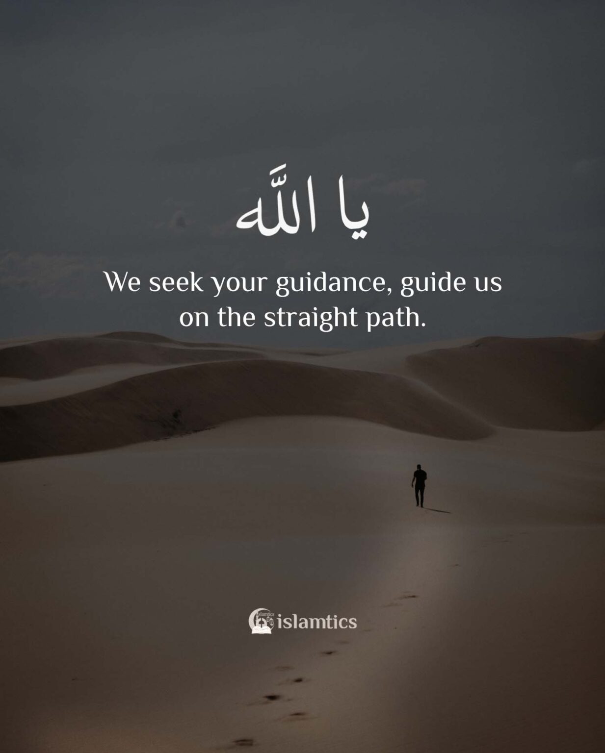 We seek your guidance, guide us on the straight path. | islamtics