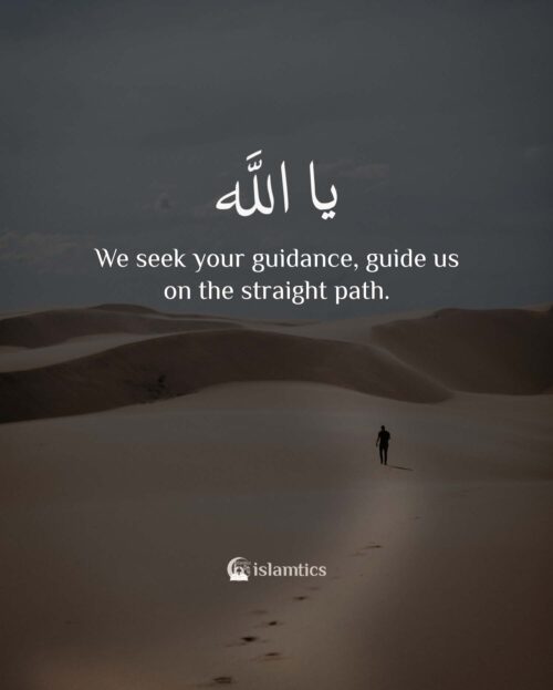 We seek your guidance, guide us on the straight path. | islamtics