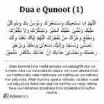 Dua e Qunoot -Witr dua- in English, Arabic & Transliteration | islamtics