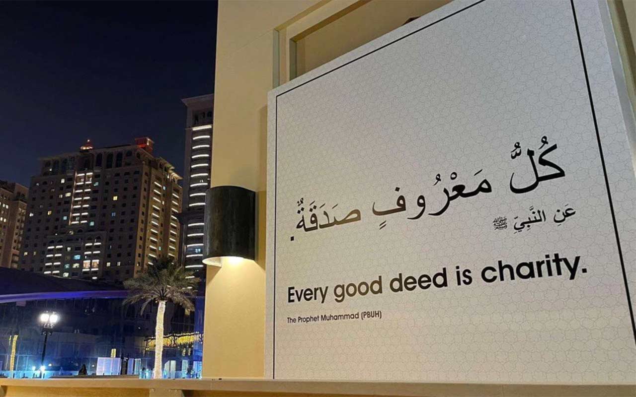 Qatar displays Hadiths of Prophet Muhammad (ﷺ) in 2022 FIFA World Cup ...