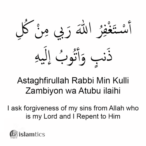 Astaghfirullah Rabbi Min Kulli: Meaning, Arabic, Hadith & Variants ...