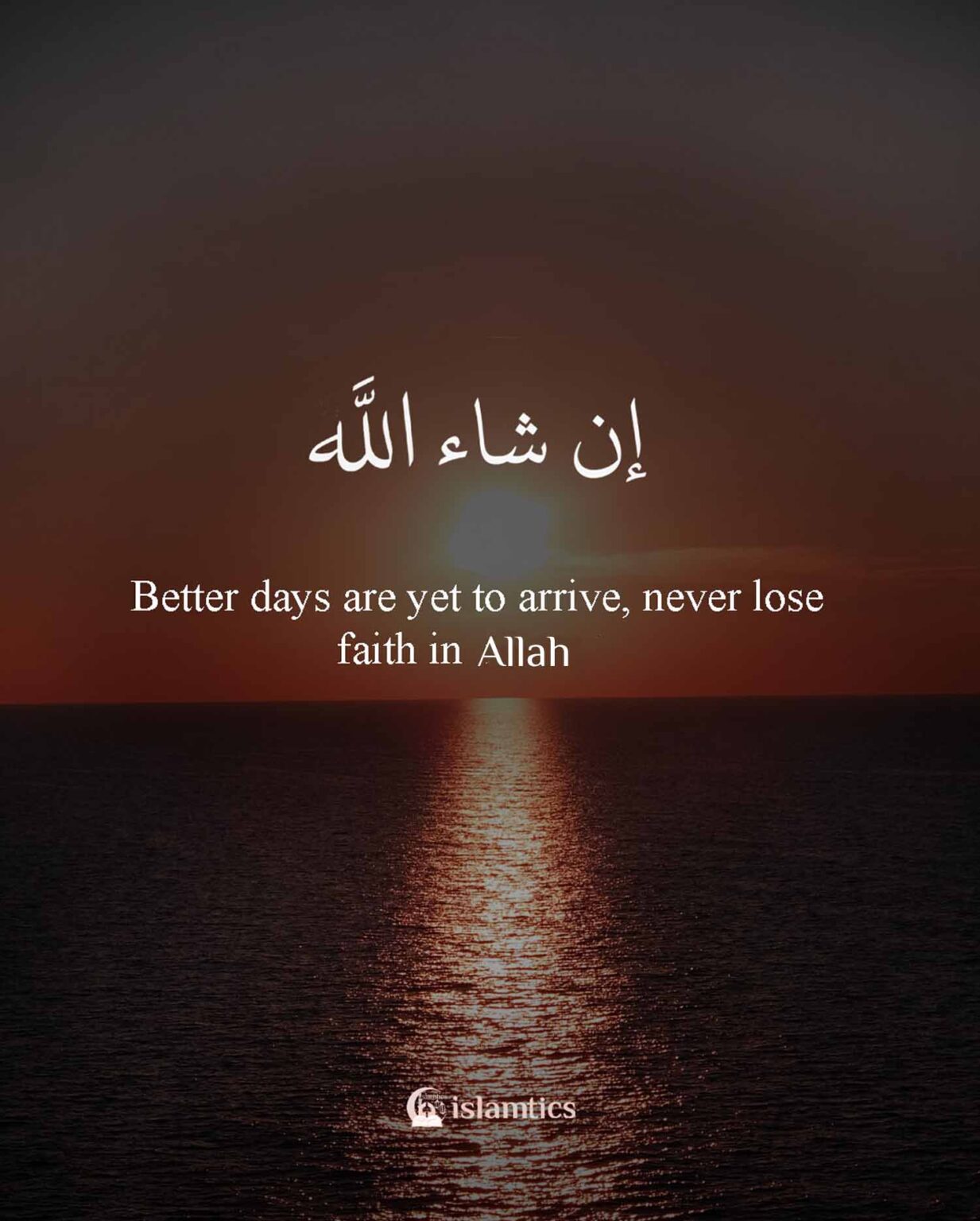 Insha Allah, The doors of Allah will never close for you. | islamtics