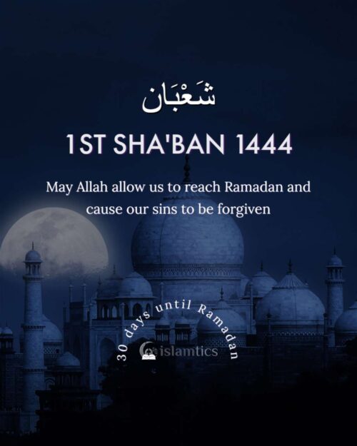 May Allah allow us to reach Ramadan and forgive our sins | islamtics May Allah allow us to reach Ramadan and forgive our sins | islamtics
