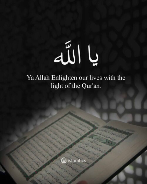 Ya Allah Enlighten our lives with the light of the Qur'an. | islamtics