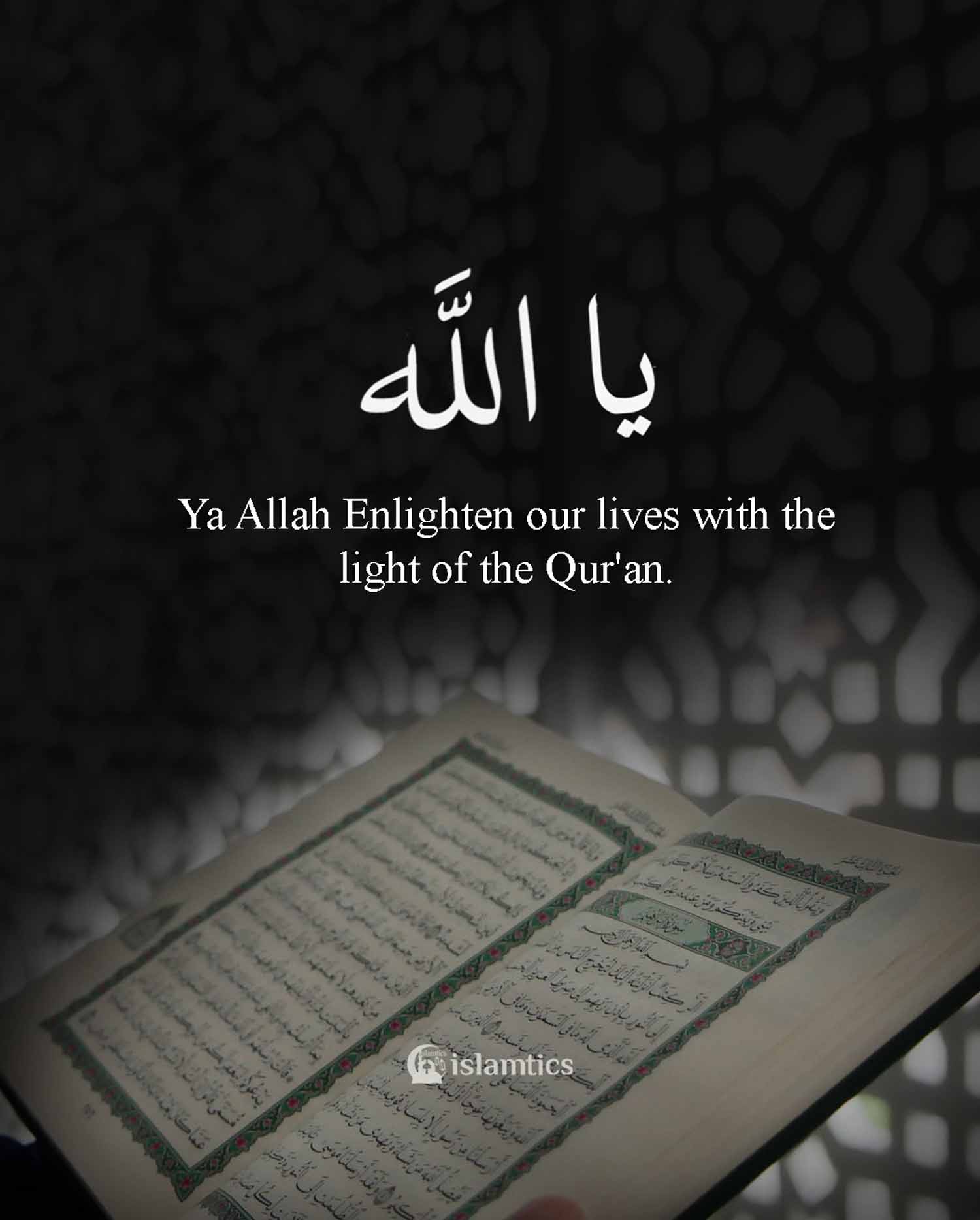 Ya Allah Allow the Quran to be a light & guidance for our lives | islamtics