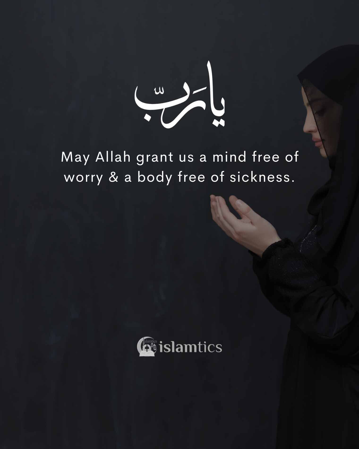 May Allah grant us a mind free of worry & a body free of sickness ...