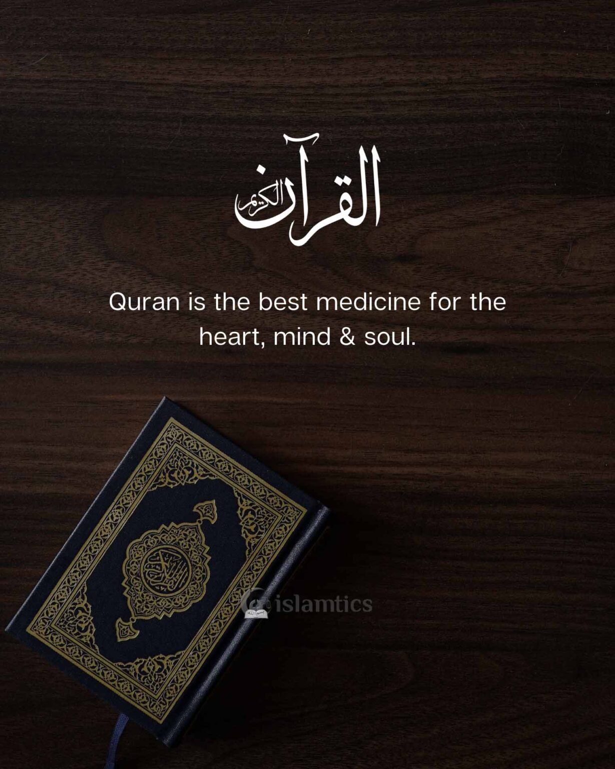 Quran is the best medicine for the heart. | islamtics