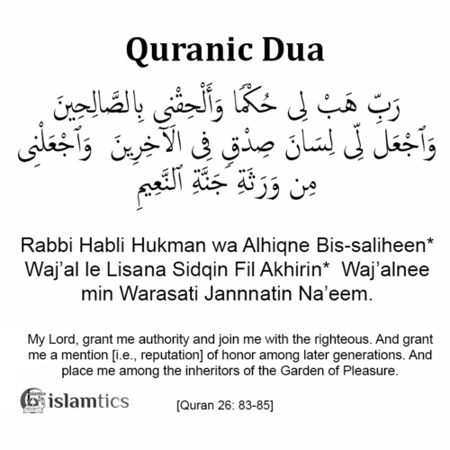 Rabbi Habli Hukman Full Dua Meaning & in Arabic | islamtics