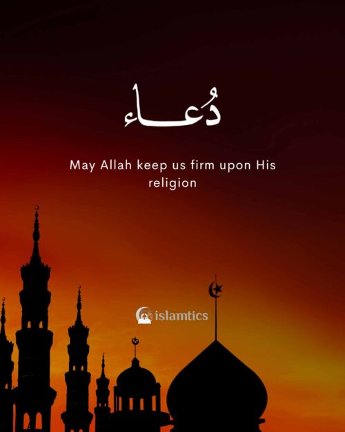 100+ Powerful Islamic Dua Quotes (with Images) | islamtics