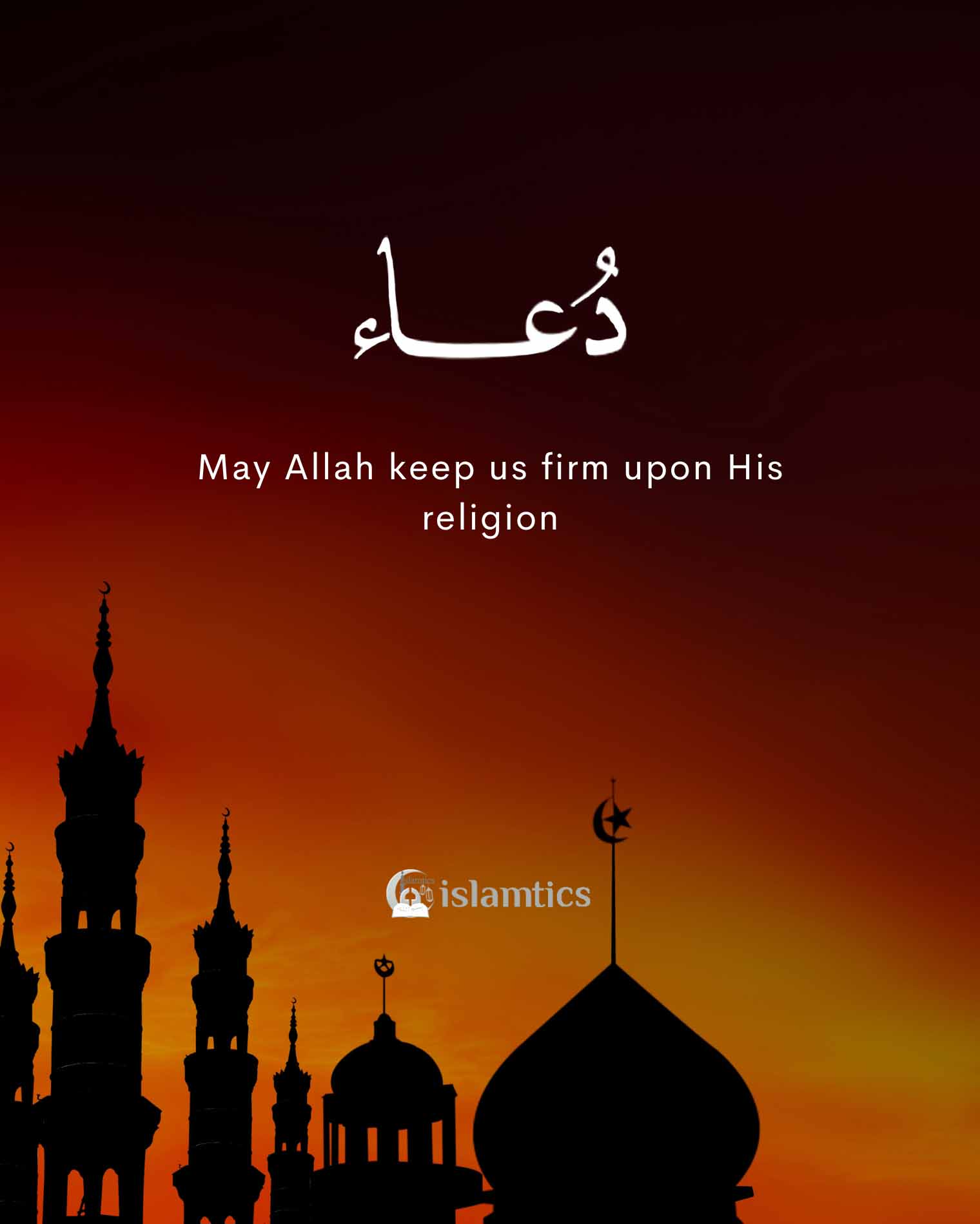 100+ Powerful Islamic Dua Quotes (with Images) | islamtics