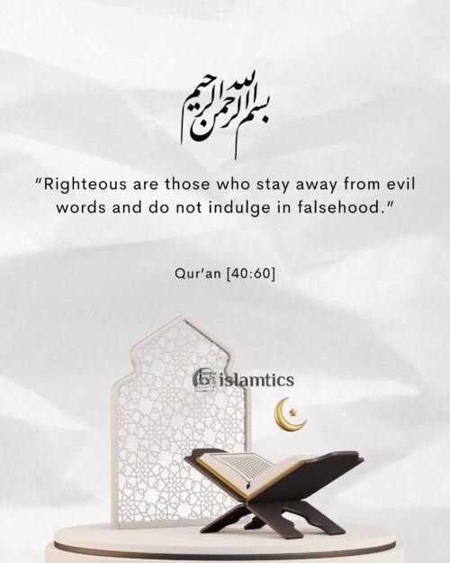 30+ Inspiring Quran Quotes (with Images) | islamtics