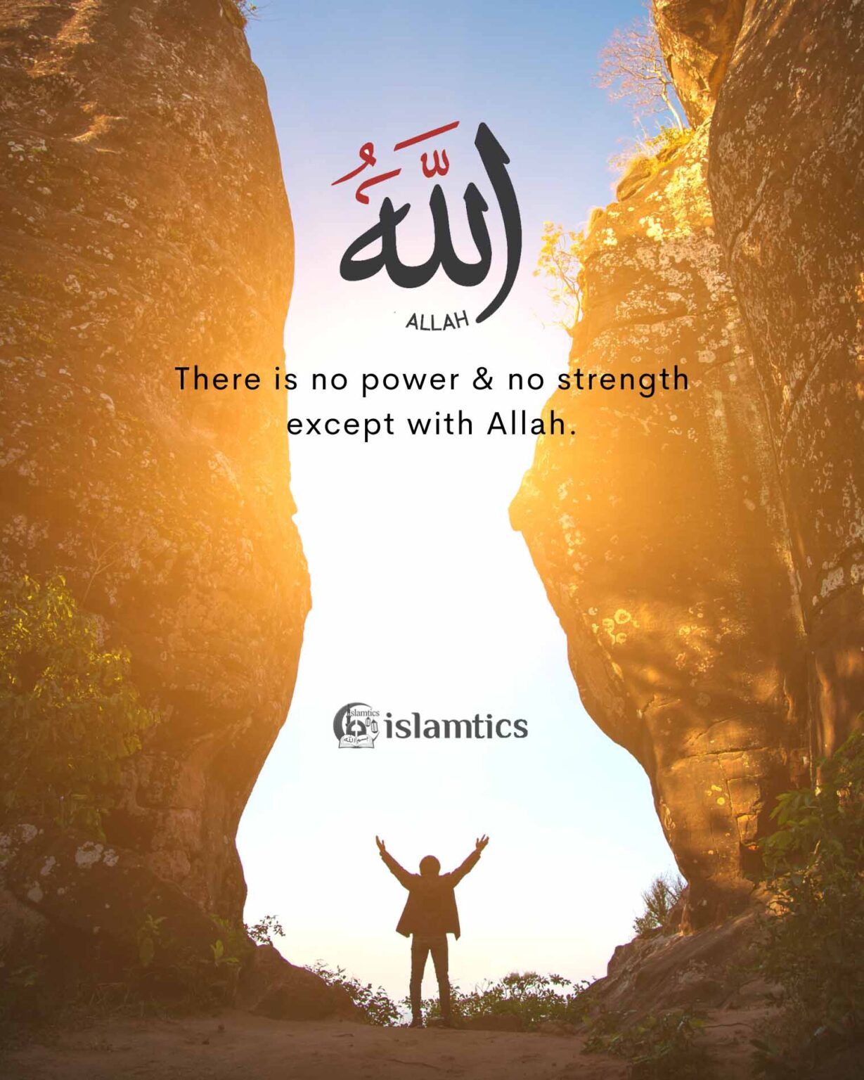 There is no power & no strength except with Allah. | islamtics