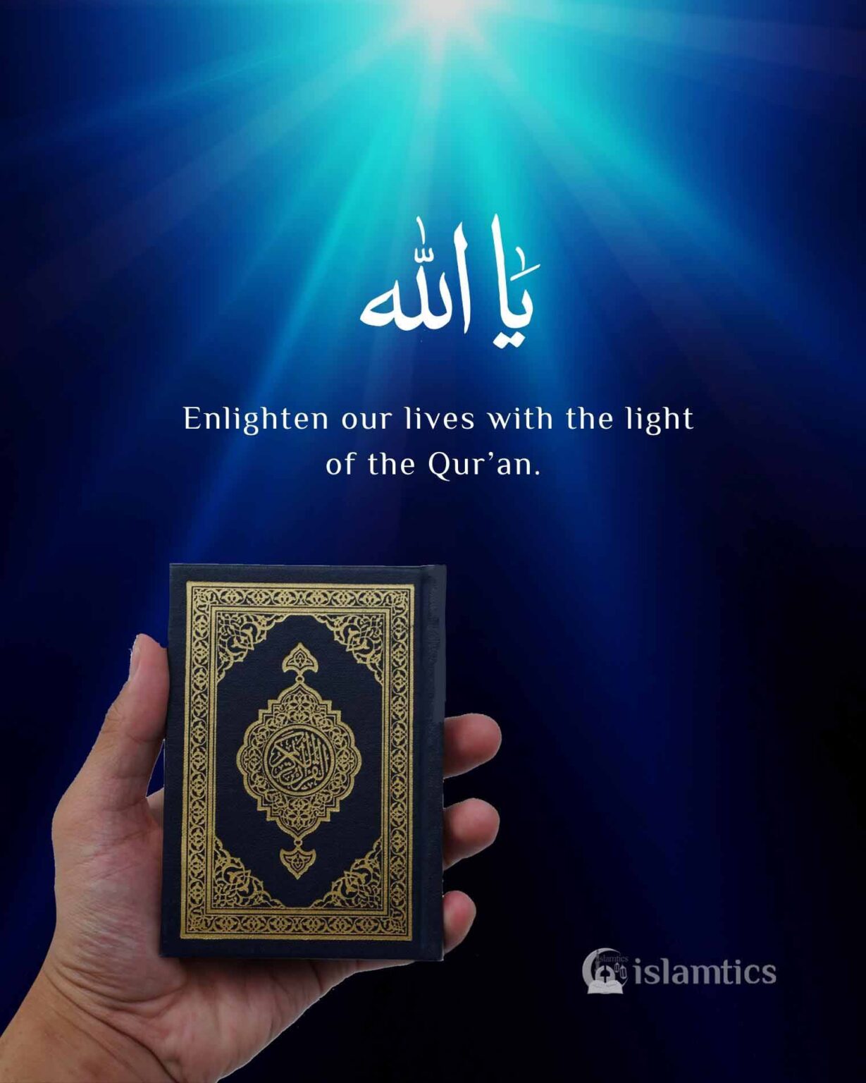 O Allah Enlighten our lives with the light of the Qur’an. | islamtics