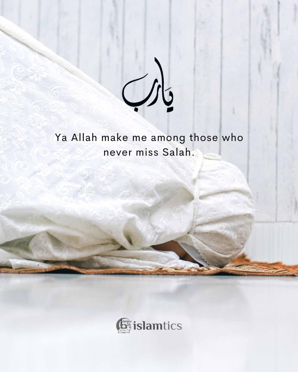 May Allah ease everything for us. | islamtics