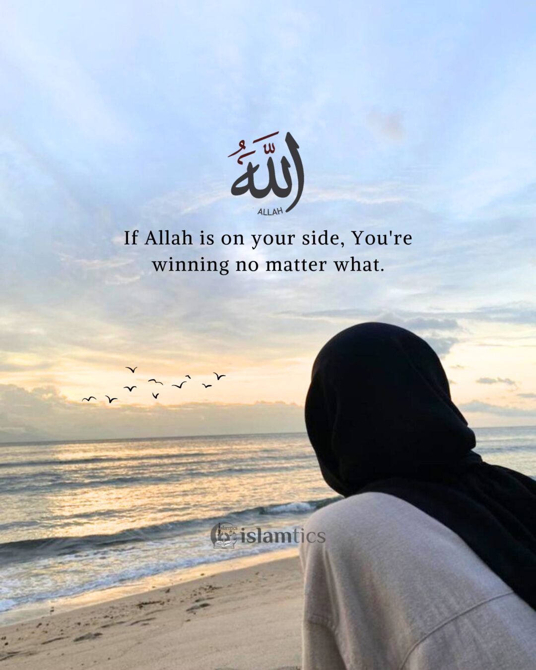 May Allah ease everything for us | islamtics