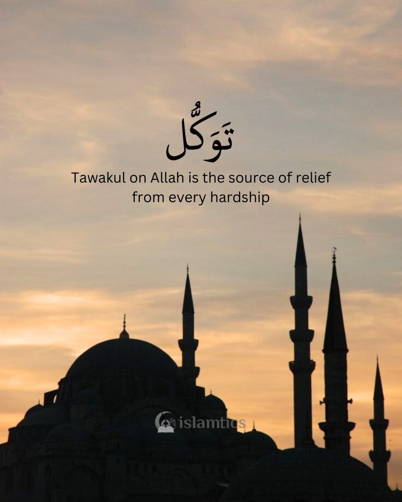 Tawakul on Allah is the source of relief from every hardship | islamtics