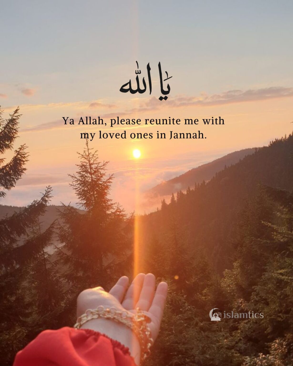 Ya Allah, please reunite me with my loved ones in Jannah. | islamtics